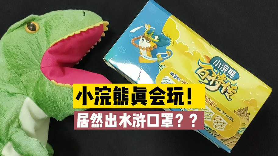 小浣熊水浒盲盒怎么获得图标