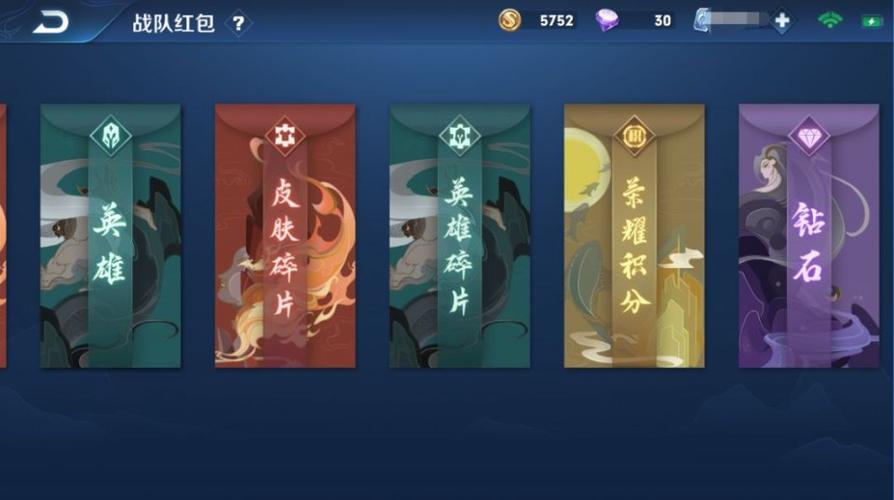 英雄碎片红包截图