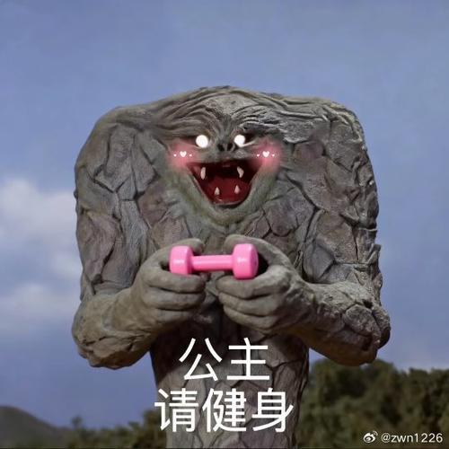 让我的怪兽变大表情包图标