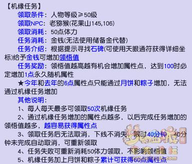 梦幻西游转门派机缘属性不见了?