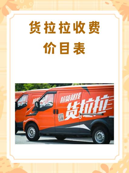 货拉拉会员费怎么交图标