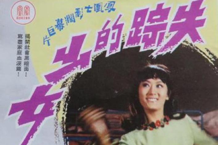 失踪的少女 汉化版图标