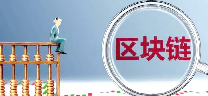 区块链与税务图标