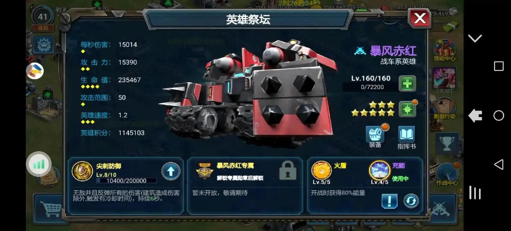 战警大国崛起龙渊下载图标
