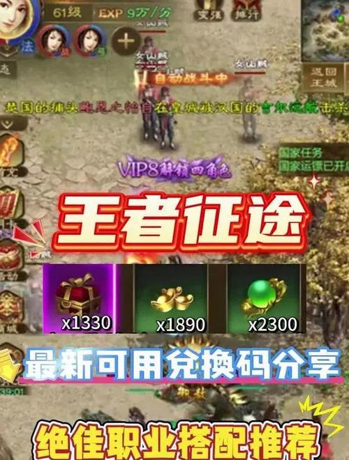 王者征途升星图标