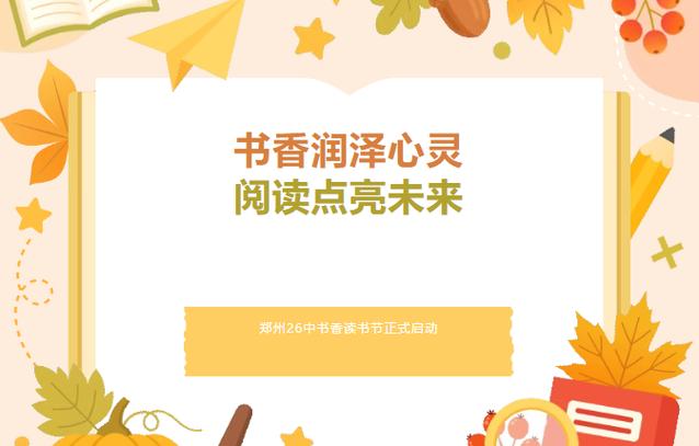 读书点亮心灵阅读理解图标