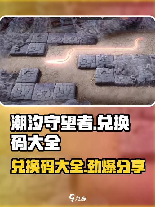 守望td兑换码图标