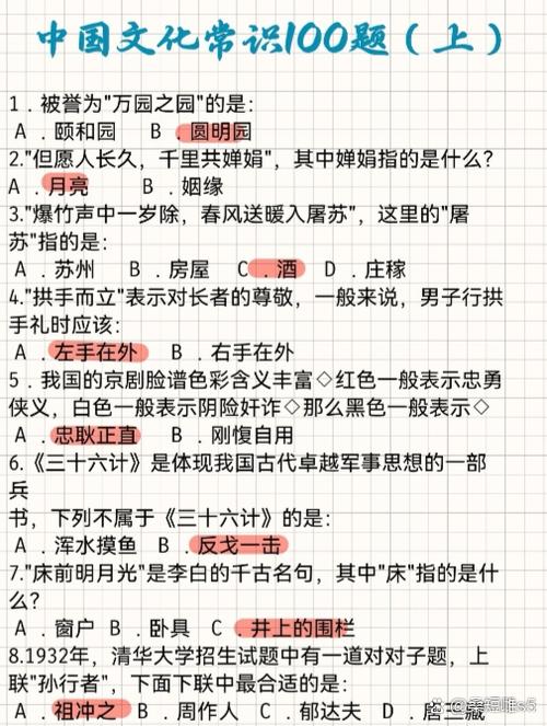 常识题库4000题图标