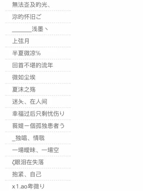 成功人士有内涵的网名截图