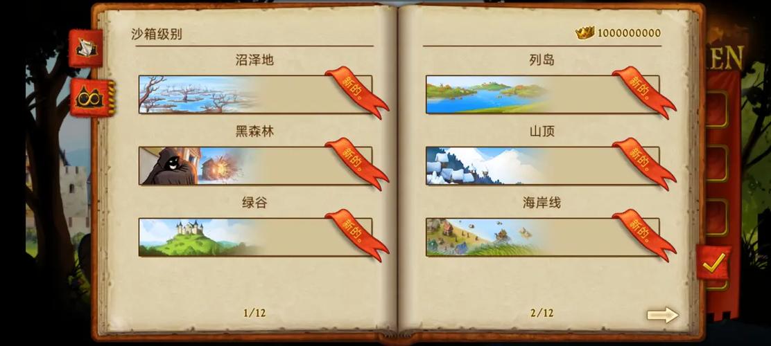 家园7快速刷经验图标