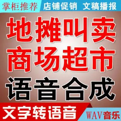 地摊叫卖软件图标