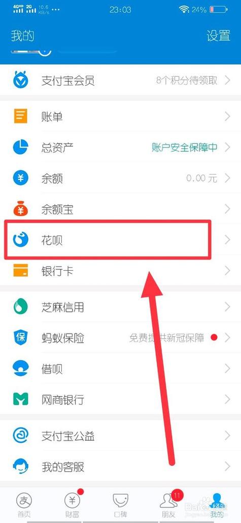 支付宝商家码怎么开通花呗收款图标