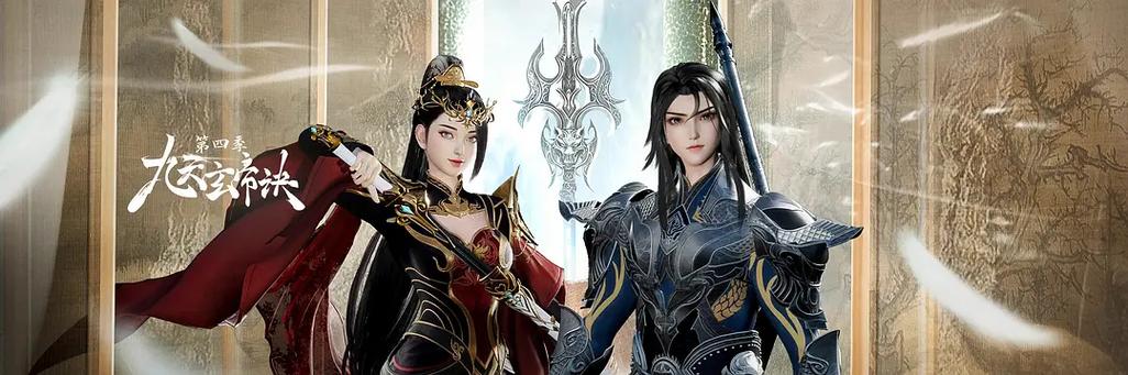 九天玄帝诀在线观看第四集截图