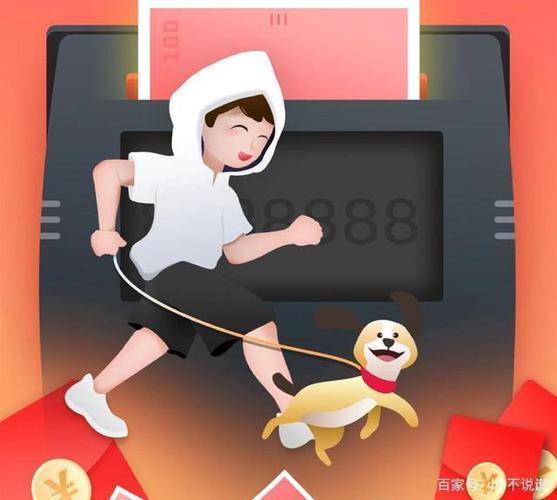 虚拟养狗赚钱截图