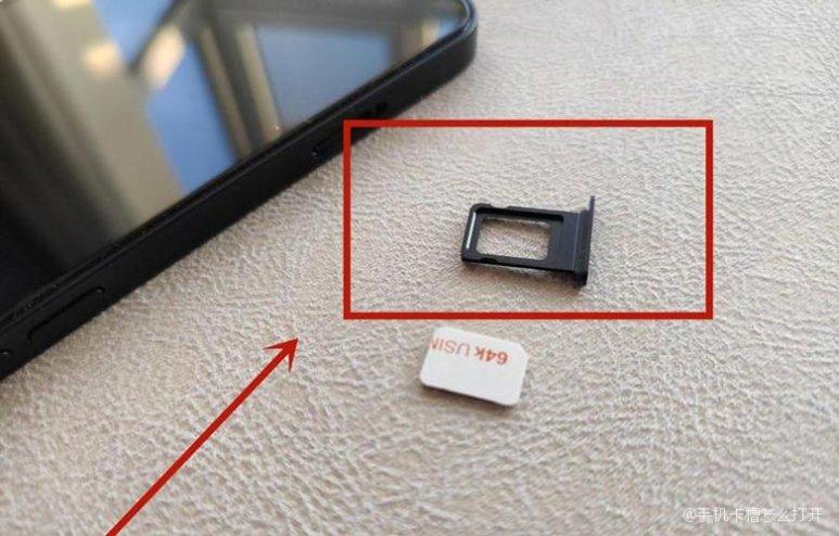 小米cc9pro sim卡槽截图
