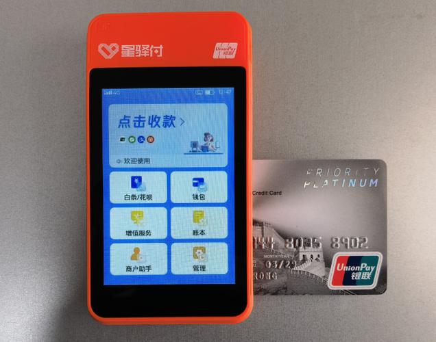 星驿付总部电话9558人工服务截图