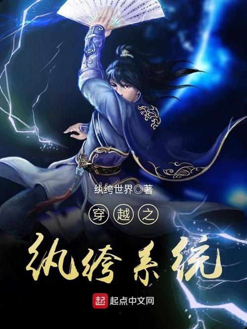 大唐纨绔系统图标