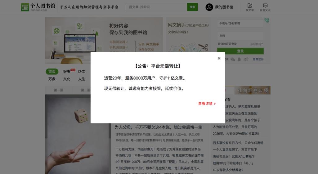 360图书馆个人图书馆图标