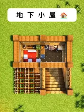 我的世界怎么建地下房子图标