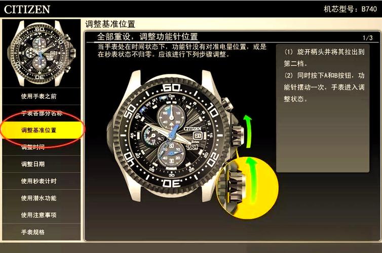 精工机械手表调日期最简单三个步骤