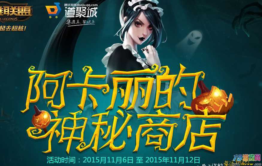 阿卡丽的神秘商店入口图标