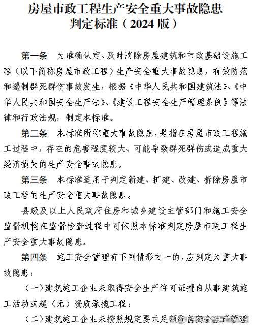 gb50011 2024年版图标