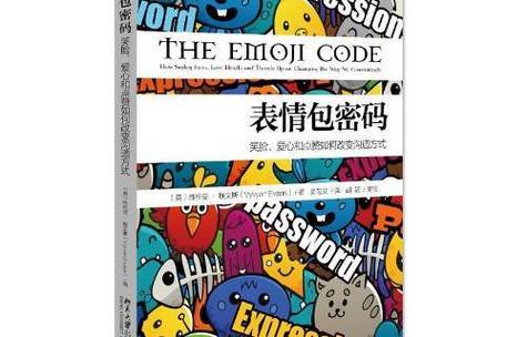 抖音里笑脸表情的含义图标