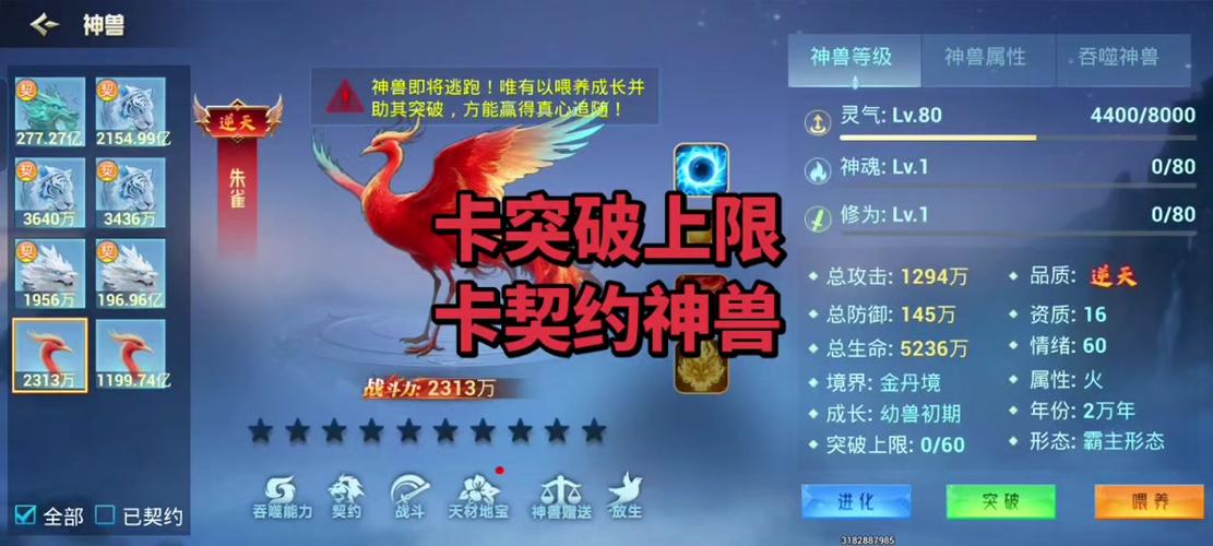 和平精英神兽有什么用图标
