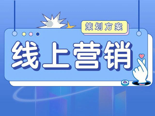 会员卡营销策划方案