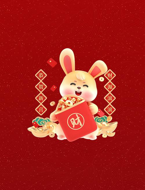 兔兔多福红包版图标