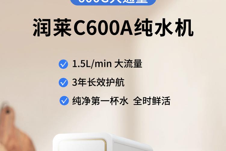 净水设备截图