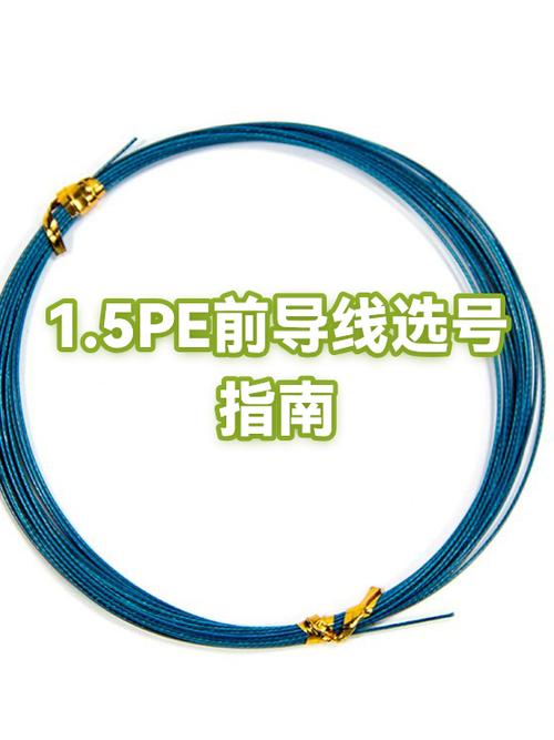 1.5号pe线配多大前导线截图