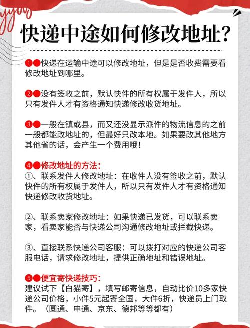 快递已经在路上可以改地址吗图标