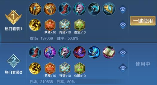 王者铭文在哪里弄图标
