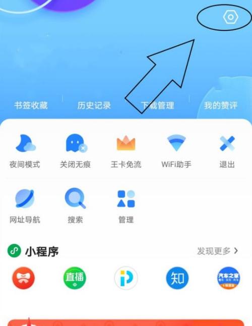 QQ浏览器怎么调亮度
