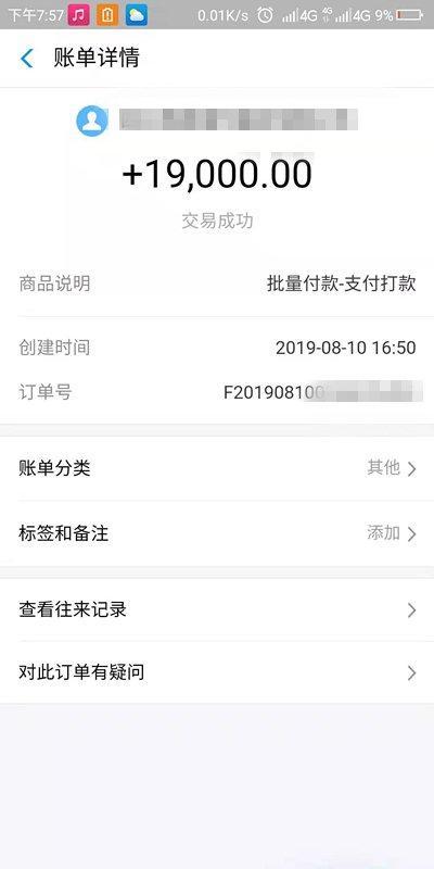 来分期如何还款图标
