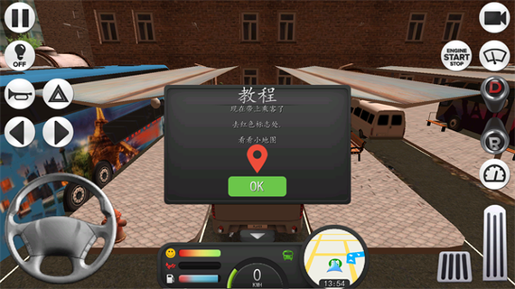 长途客车汉化版下载安装截图