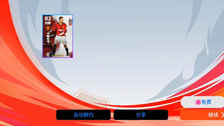 易球成名app实况足球图标