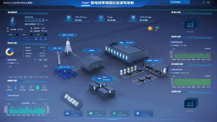 智能电表app下载图标