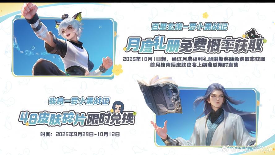 联动皮肤碎片图标