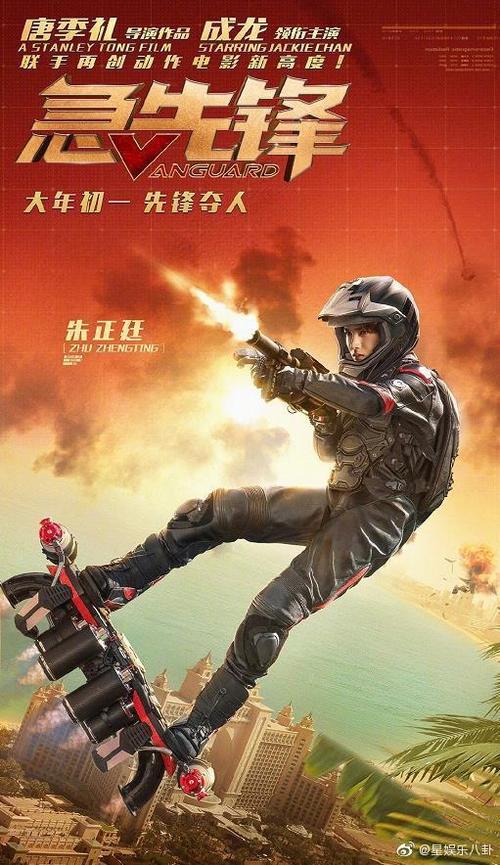 急先锋HD抢先版截图