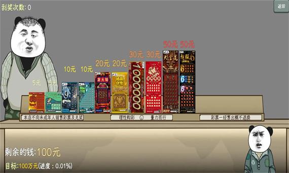 刮刮乐模拟器无限金币无限广告图标