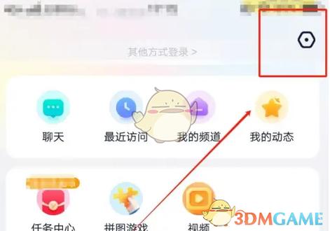 yy怎么设置管理员截图