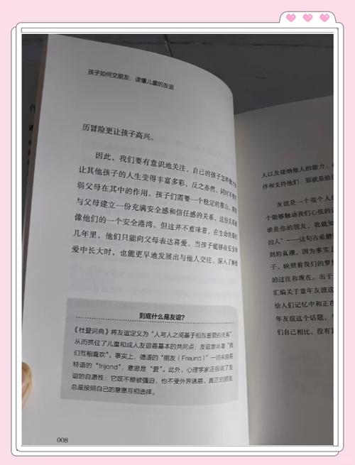 如何邀请好友加入qq群图标