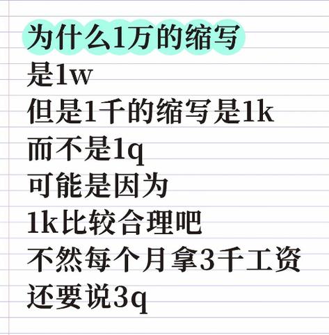 1Q是一千还是一万