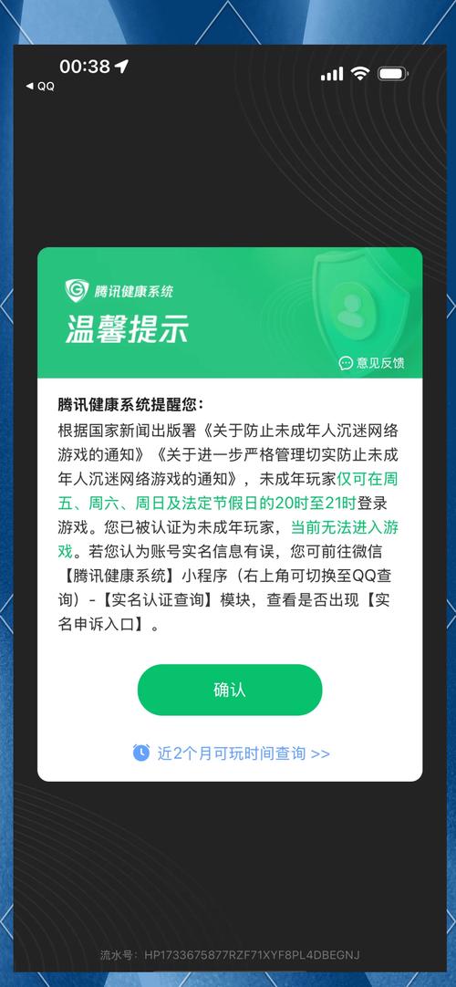 王者荣耀已经绑定了未成年怎么改图标