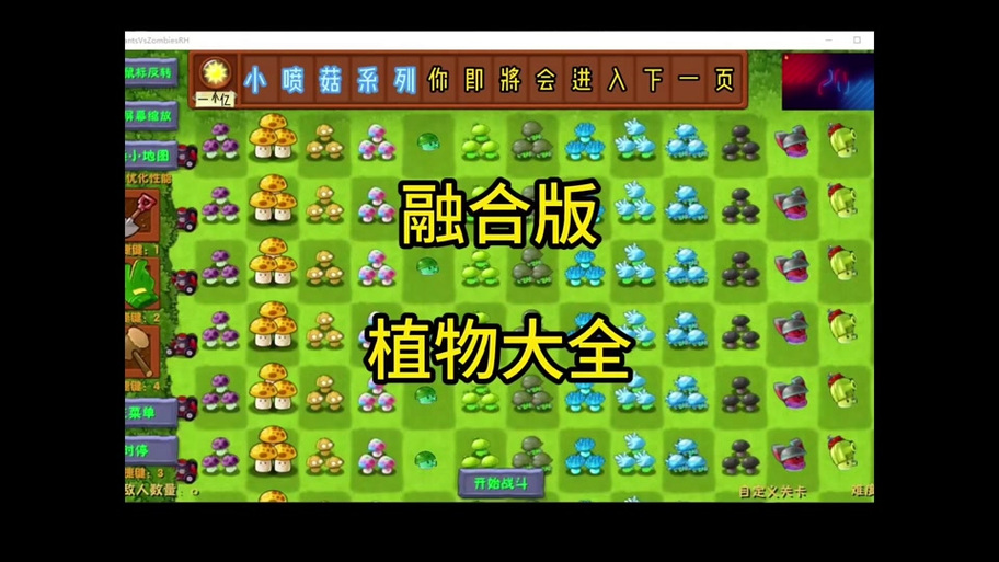 究极植物合成表(图片)图标
