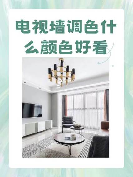 电视机颜色不正常怎么调色截图
