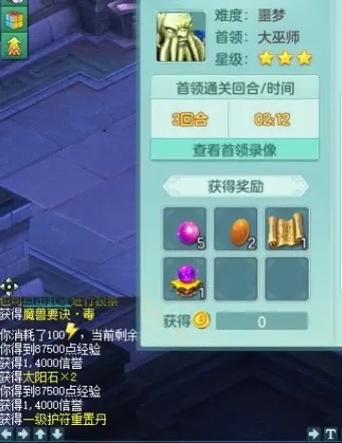 幻唐志端游5开最佳阵容截图