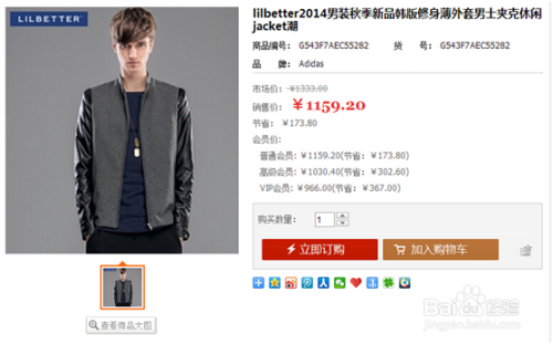 shopex截图